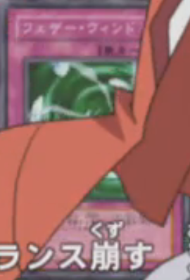 Feather Wind (later anime) - Yugipedia