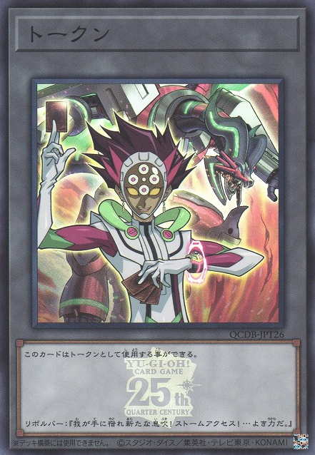 Token (Varis and "Borreload Dragon") - Yugipedia - Yu-Gi-Oh! wiki