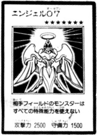 Angel 07 (manga) - Yugipedia