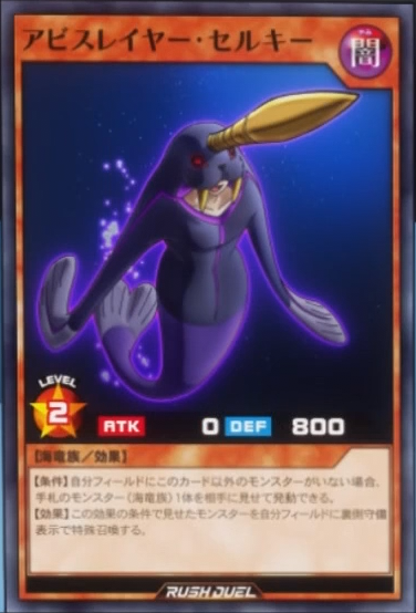 Abysslayer Selkie - Yugipedia