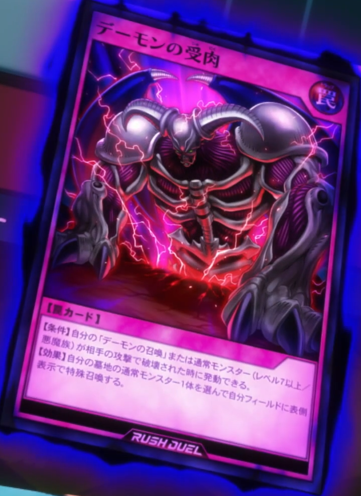 Archfiend's Revival (anime) - Yugipedia