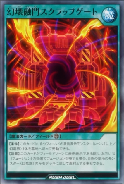 Demolition Fusegate Scrapgate (anime) - Yugipedia