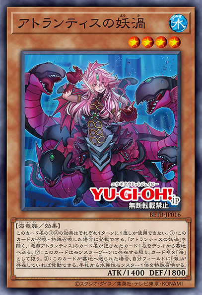 Fiendish Vortex of Atlantis - Yugipedia