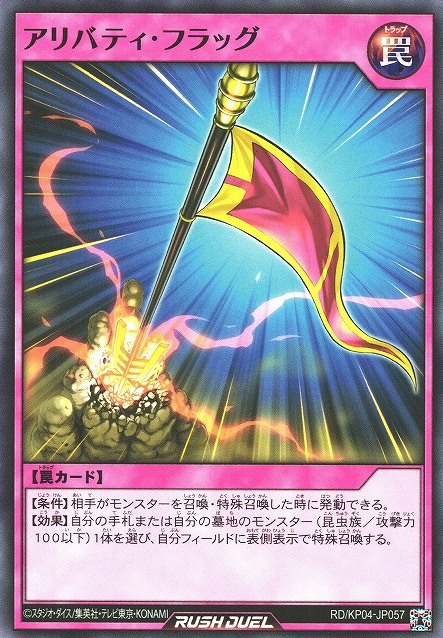 Antiberty Flag - Yugipedia