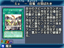 Speed Spell - A Wingbeat of Giant Dragon (World Championship 2010 ...