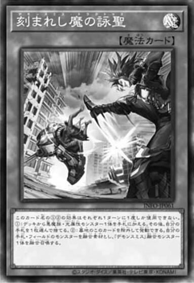 Fiendsmith's Tract (OS) - Yugipedia