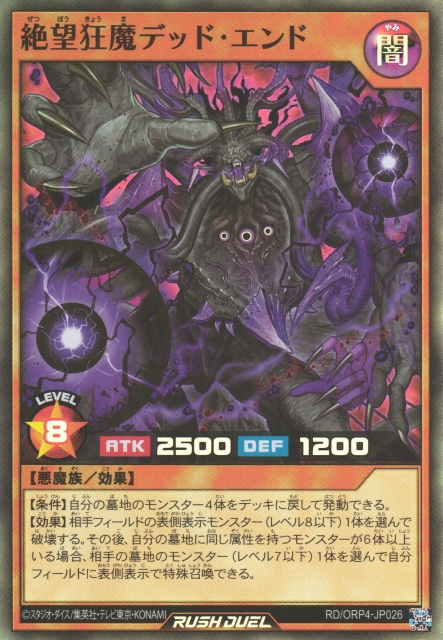 Dead End the Mad Fiend of Despair - Yugipedia