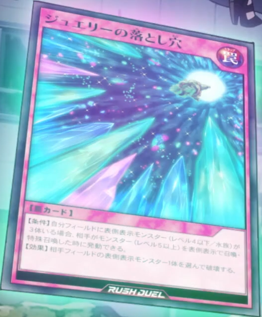 Jewelry Trap Hole (anime) - Yugipedia