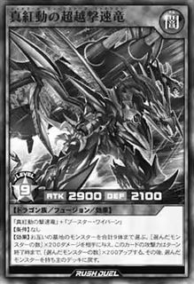 Red-Boot Enhanced Boost Dragon (manga) - Yugipedia