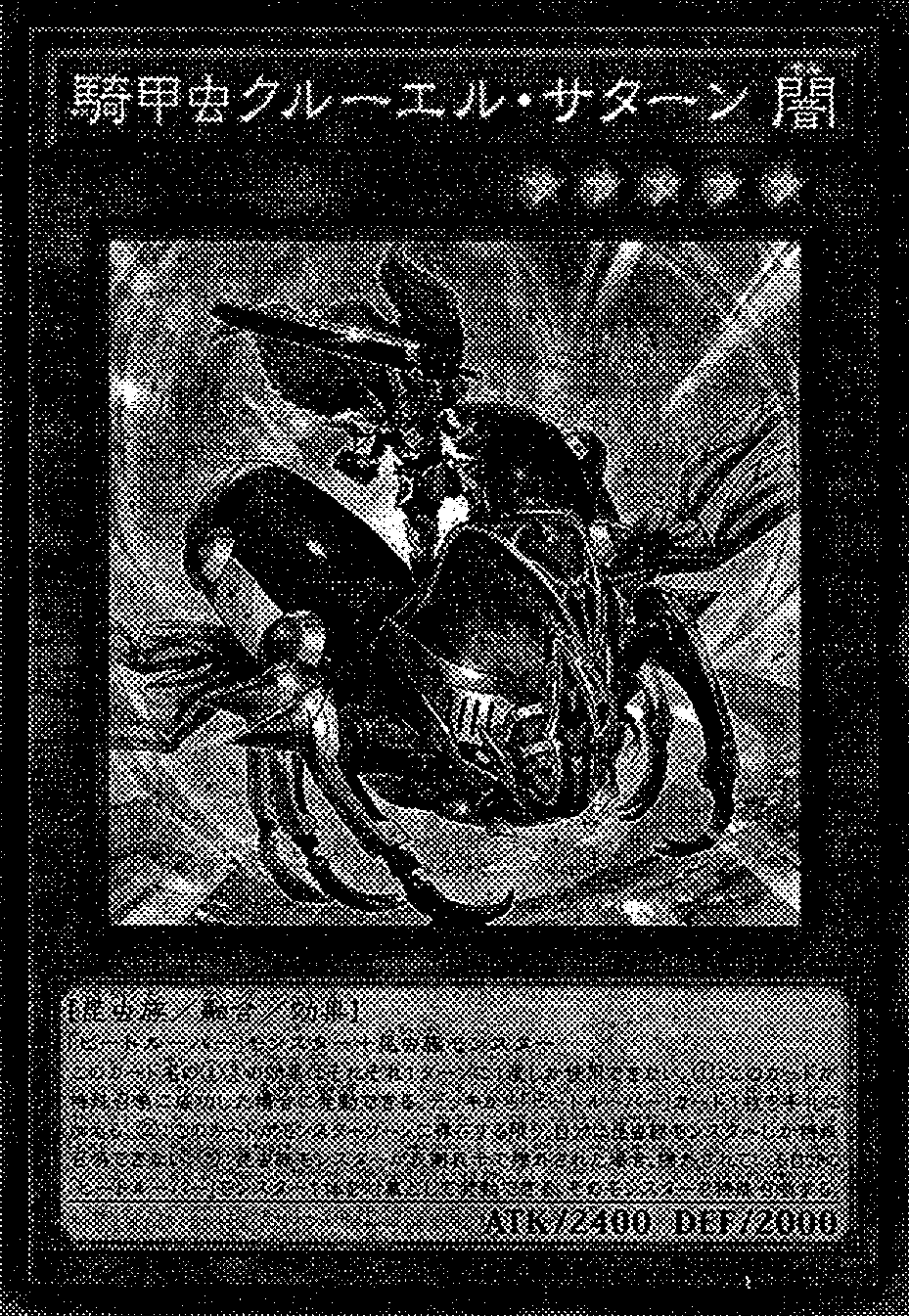 Beetrooper Cruel Saturnas (OS) - Yugipedia