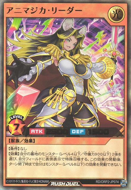 Animagica Leader - Yugipedia