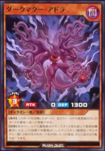 Dark Matter Adra - Yugipedia