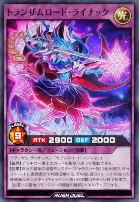 Transam Road Linac (anime) - Yugipedia