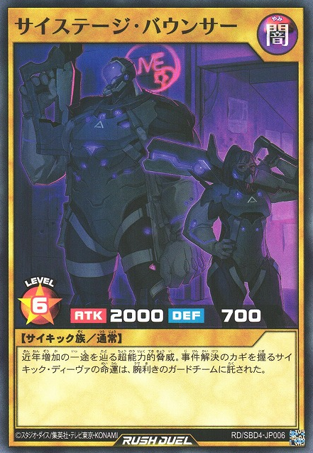 Psy Stage Bouncer - Yugipedia