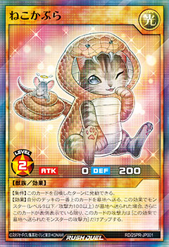 Card Gallery:Cat in Cobra's Clothing - Yugipedia