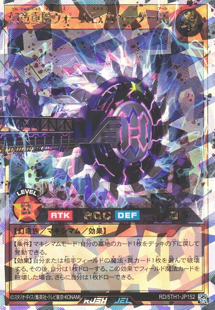 Wyrm Excavator the Heavy Cavalry Draco (R) - Yugipedia
