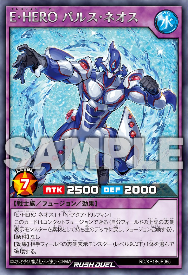 Elemental HERO Pulse Neos - Yugipedia