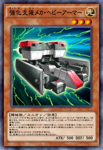 Heavy Mech Support Armor (Duel Links) - Yugipedia