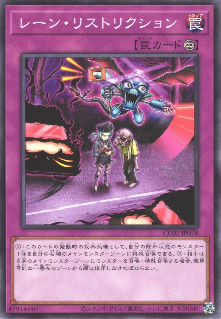 Lane Restriction - Yugipedia