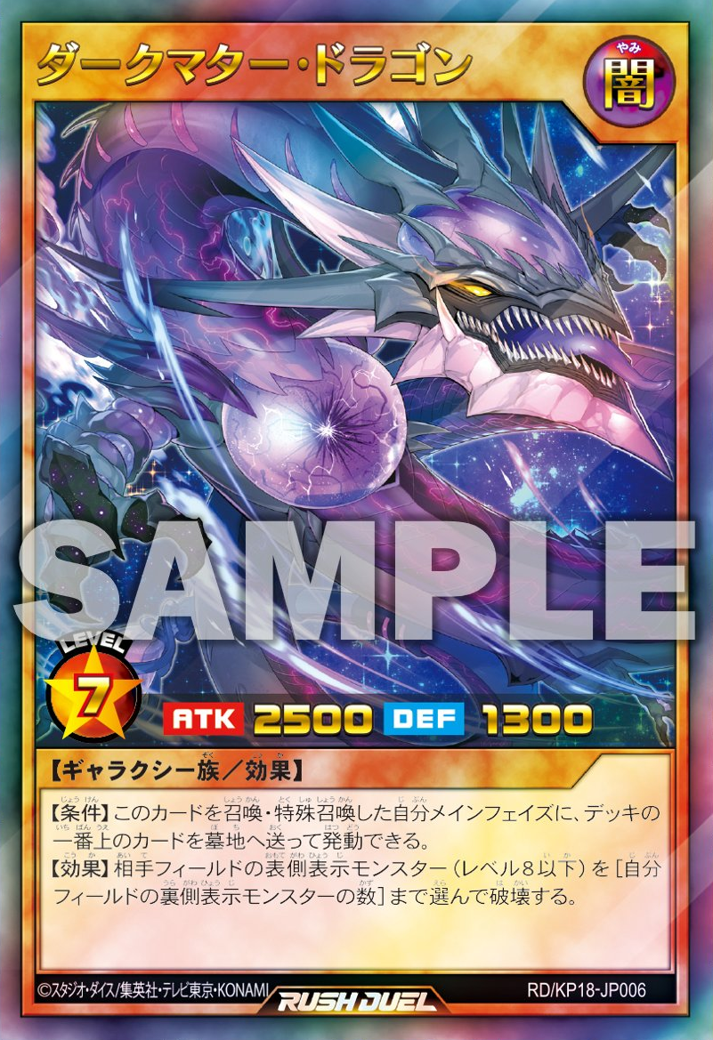 Dark Matter Dragon - Yugipedia