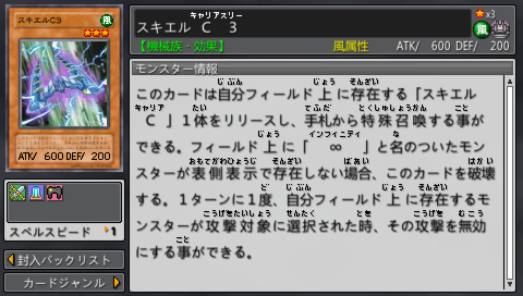 Skiel Carrier 3 (Tag Force 5) - Yugipedia