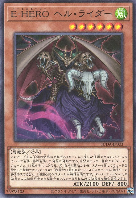 Evil HERO Infernal Rider - Yugipedia