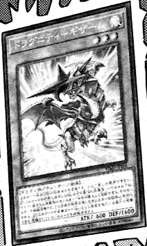 Dragunity Guisarme (OS) - Yugipedia