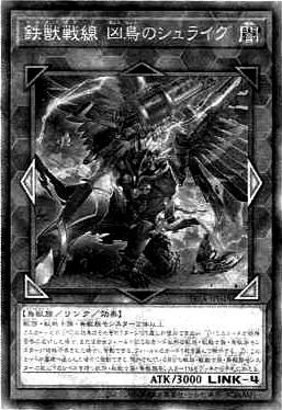 Tri-Brigade Shuraig the Ominous Omen (OS) - Yugipedia