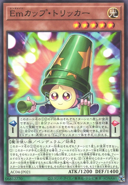 Performage Cup Tricker - Yugipedia
