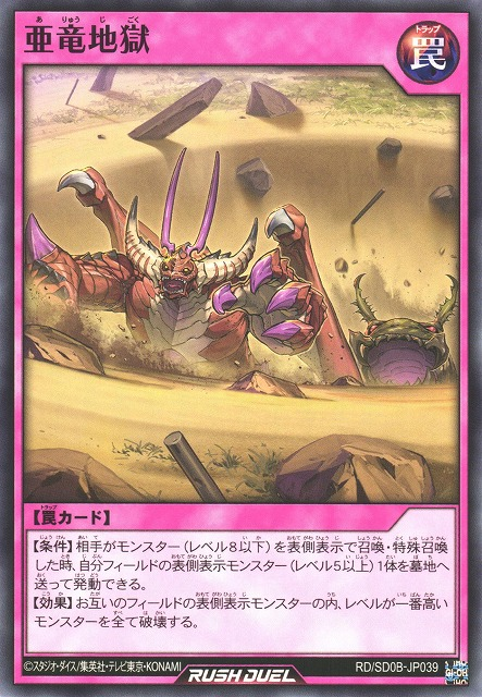 Dragonlion Pit Trap - Yugipedia