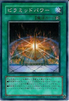 Card Gallery:Pyramid Energy - Yugipedia