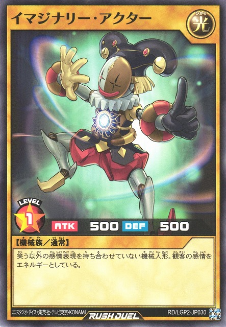 Imaginary Actor - Yugipedia