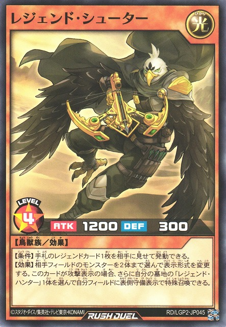 Legend Shooter - Yugipedia
