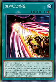 Card Gallery:Obliterate!!! Blaze - Yugipedia