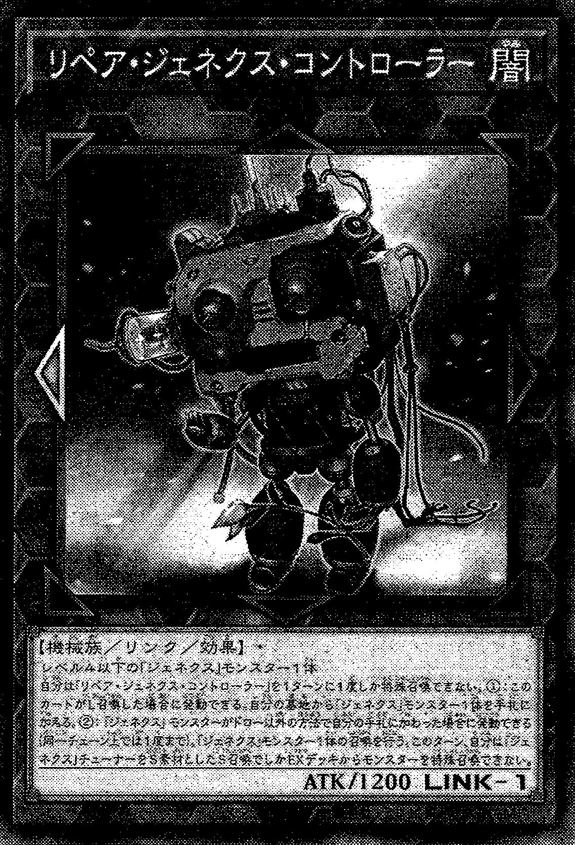 Repair Genex Controller (OS) - Yugipedia