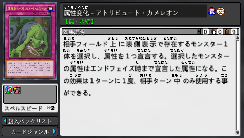 Attribute Chameleon - Yugipedia