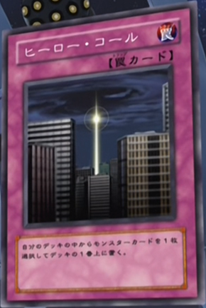 Hero Call - Yugipedia