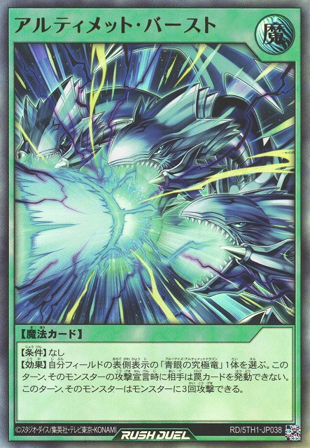 Neutron Blast (Rush Duel) - Yugipedia