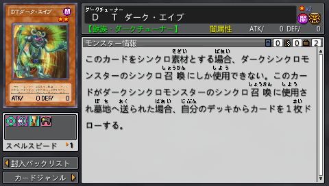 Dark Tuner Dark Ape (Tag Force 6) - Yugipedia