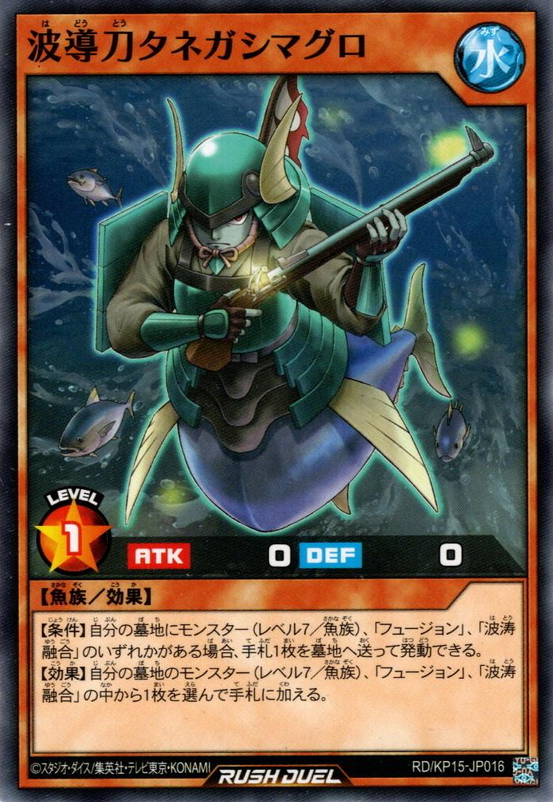 Hydro Sword Tanegashima Tuna - Yugipedia