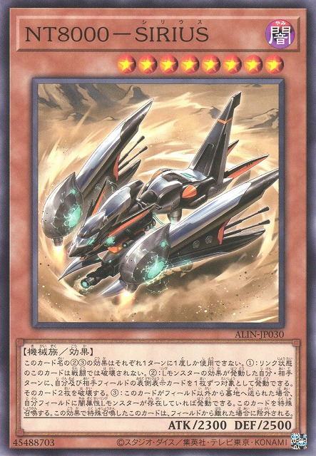 NT8000 - SIRIUS - Yugipedia