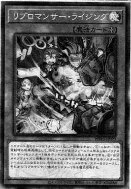 Libromancer First Appearance (OS) - Yugipedia