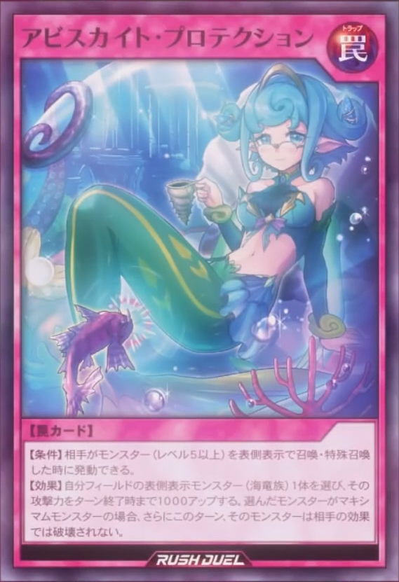 Abysskite Protection (anime) - Yugipedia