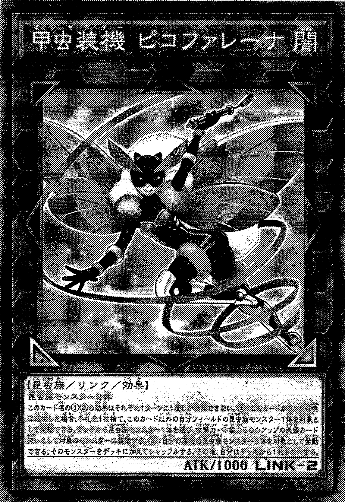 Inzektor Picofalena (OS) - Yugipedia
