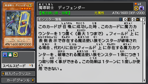 Defender The Magical Knight