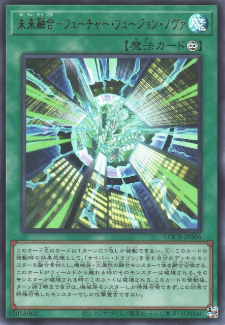 Future Fusion Nova - Yugipedia