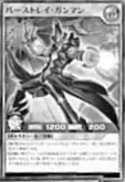 Burst Ray Blaster (manga) - Yugipedia