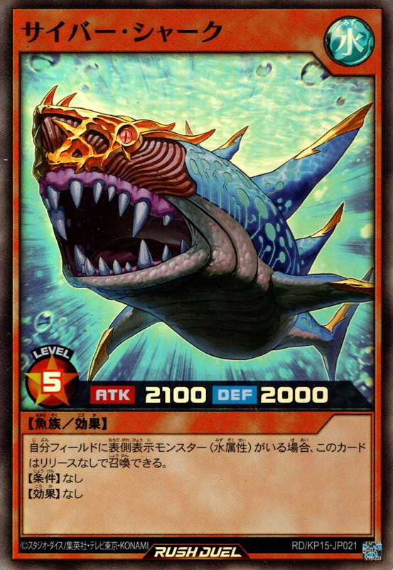 Cyber Shark (Rush Duel) - Yugipedia
