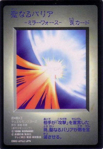 Mirror Force (collector's card) - Yugipedia