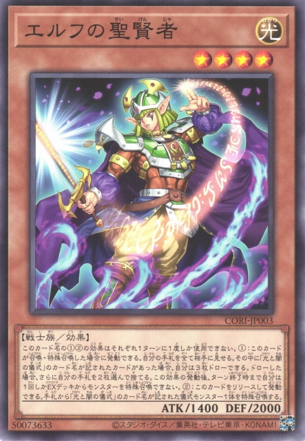 Celtic Mystic - Yugipedia